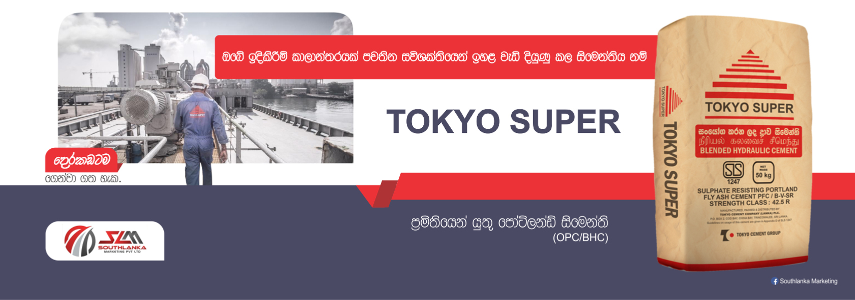 South Lanka – Best Market Place In Cyber Space